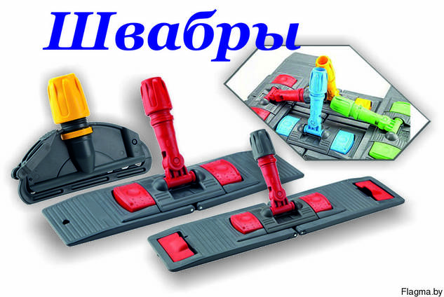 Швабра | Швабра для пола | 40, 50, 60, 80 | держатель мопа — Купить в ...