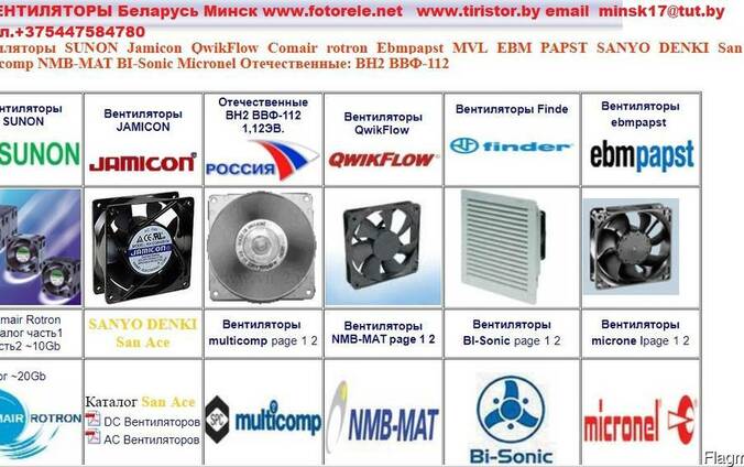 Вентилятор 120х120х38 220в — Купить в Минске на Flagma.by #2030785